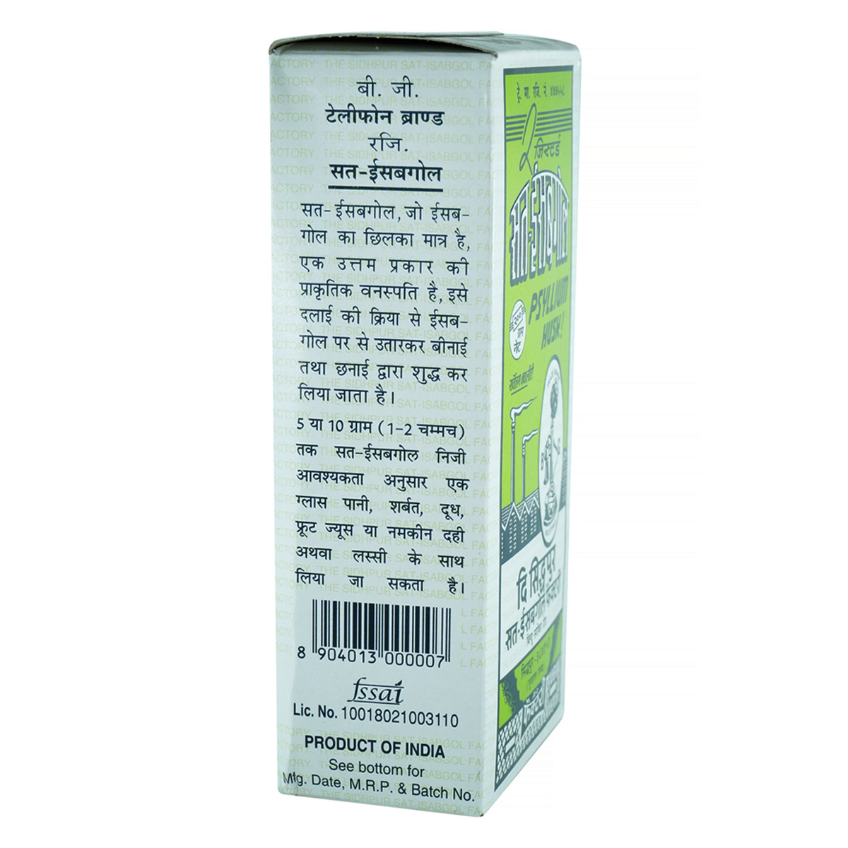 Sat Isabgol Psyllium Husk, 200 gm Price, Uses, Side Effects ...