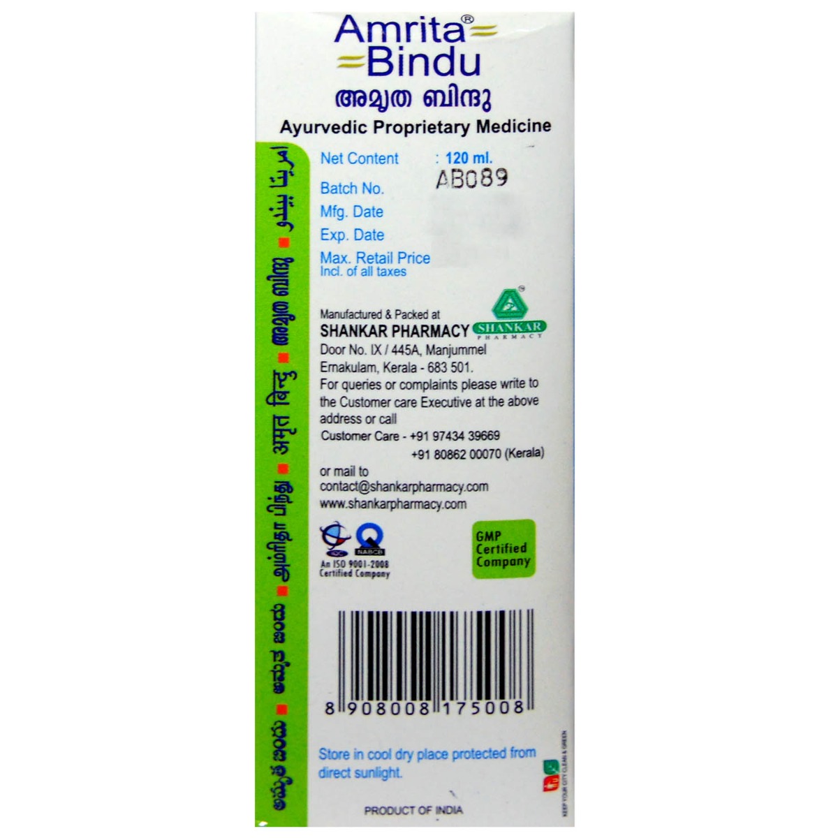 Amrita Bindu Syrup, 120 ml Price, Uses, Side Effects, Composition ...